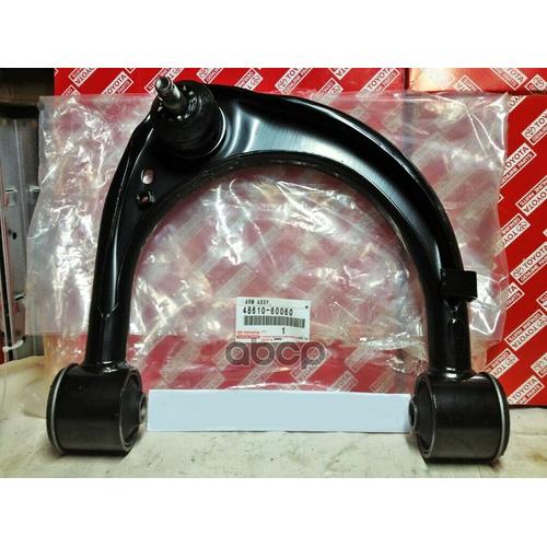 Jual upper arm sayap kapak atas kanan 48610-60060 land cruiser vx200 ...