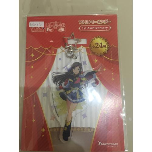 Jual Keyholder 1st anniversary Tendo Maya Revue Starlight - Kab. Badung ...