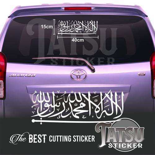 Jual CUTTING STICKER KACA SEGALA MOBIL LA ILAHA ILLALLAH - Hitam - Kab ...