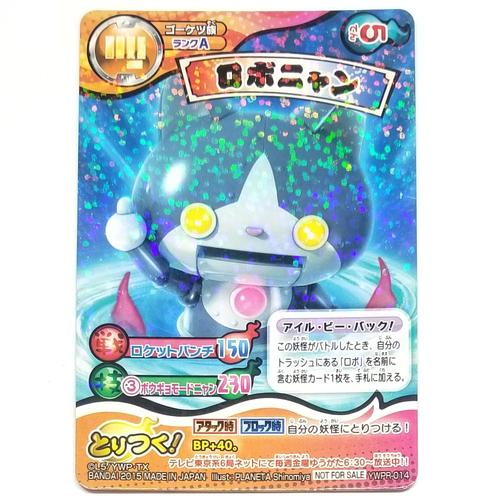 Jual Kartu Yokai Watch Rare Hologram Card Robonyan Bandai 2014 Japan ...