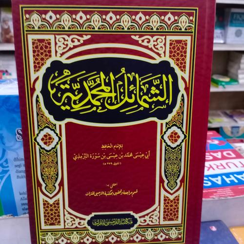 Jual Kitab Arab Syamail Muhammadiyah - Jakarta Utara - TOKO BUKU ISLAM ...