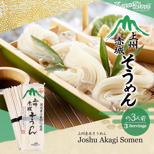 Jual Joshu Akagi Somen 270g [3 Porsi] [Tanpa Bumbu] - Kota Semarang ...