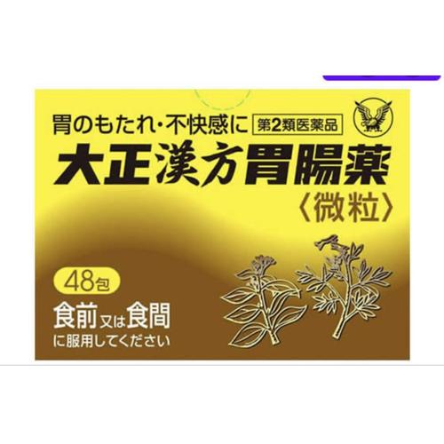 Promo Taisho Kanpo Ichoyaku 48 sachets Herbal medicine Japan Obat Maag ...