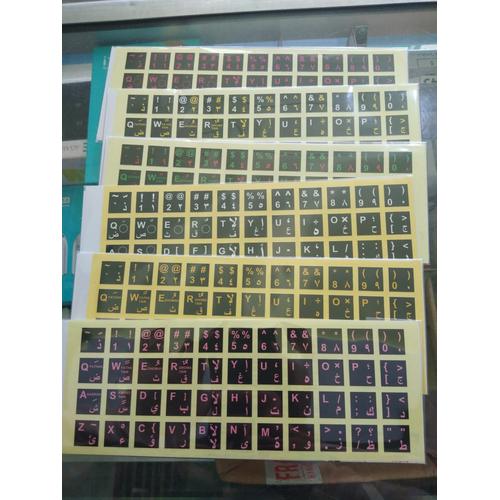 Jual Sticker sticker Keyboard Arab Arabic -Huruf Hijaiyah - Kota ...