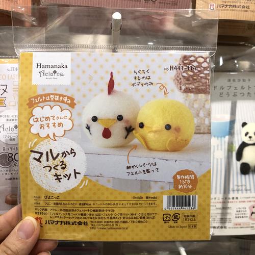 Jual Hamanaka felt wool craft needle felt Piyokokko 441-414 - Jakarta Barat - thehandcrafter ...