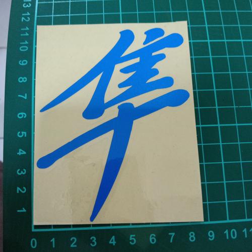 Jual STICKER CUTTING HAYABUSA - Kota Surabaya - shienyo sticker art ...