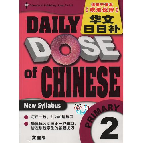 Jual Daily Dose of Chinese Primary 2 | Buku Latihan Soal Mandarin SD ...