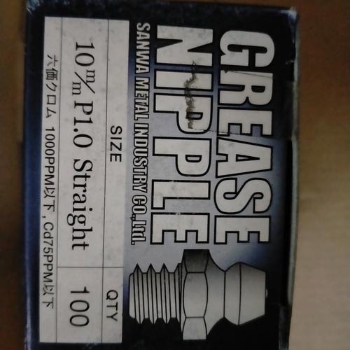 Jual Napple Grease /Grease Nipple 10mm (Lurus) (harga isi 100pcs) SK ...