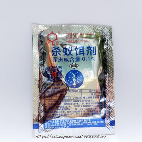 Jual MIEJIQING ASLI obat umpan anti semut racun basmi semut ampuh ...