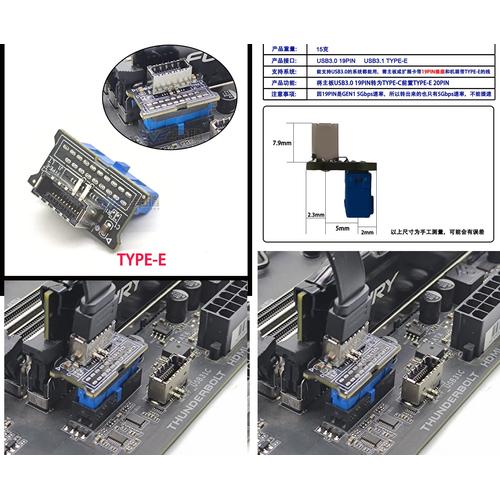 Jual USB 3.0 front 19PIN to 3.1 C TYPE-E adapter 20-pin to 19-pin ...