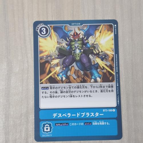 Jual Desperado Blaster BT03 - Digimon Card Game - Jakarta Utara ...