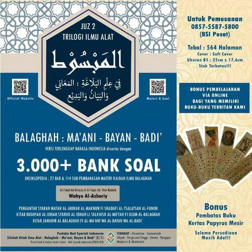 Jual ILMU BALAGHAH (Bayan, Maani, Badi) - Kota Surabaya - NRWN ONE ...