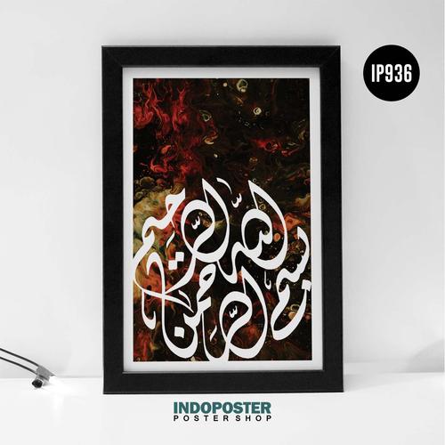 Jual Poster Kaligrafi Bismillah Basmallah INDOPOSTER A3 45x30cm - Kab ...