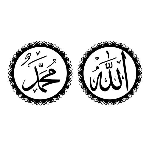 Jual Stiker Kaligrafi Allah Muhammad P88 - Putih, 30x30 cm - Kota ...
