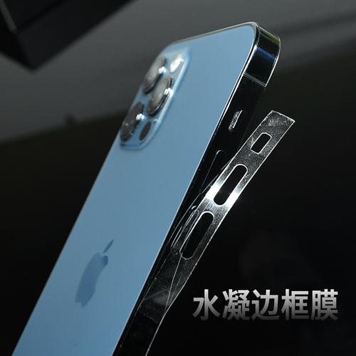 Jual Sticker Transparant Pelindung Bezel iPhone 12 Pro Max iPhone 12 ...