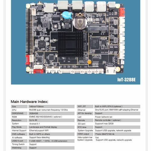 Jual IOT-3288E Industrial Android Nougat Mainboard Quadcore 1.8Ghz ...