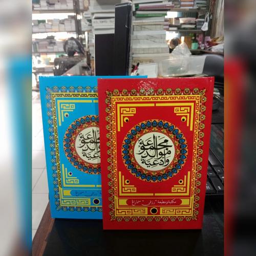 Jual Rawi-Maulid Nabi Tanggung Hvs (Riski Putra) - Biru Koran - Jakarta ...