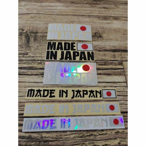 Jual STICKER MADE IN JAPAN CUTTING - Putih, kotak - Jakarta Timur - Dil ...
