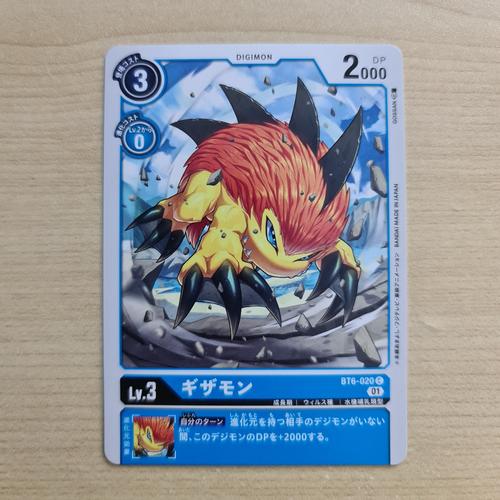 Jual Tcg Digimon BT6-020 C Gizamon Japan - Jakarta Barat - Lafeto ...