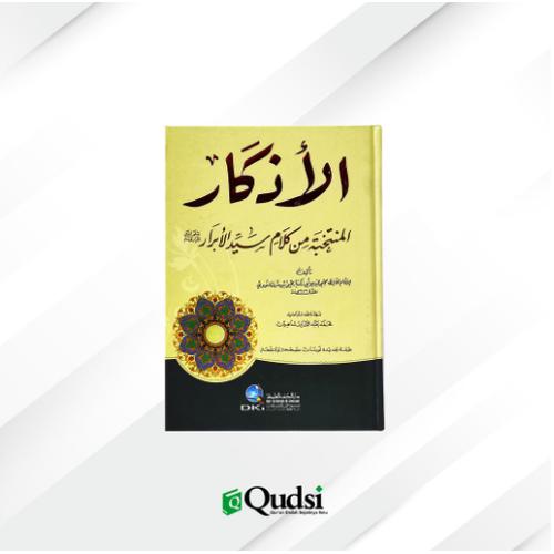 Jual Al Adzkar Al Adkar - Imam Nawawi - Kitab Hadits - Kertas Kuning ...
