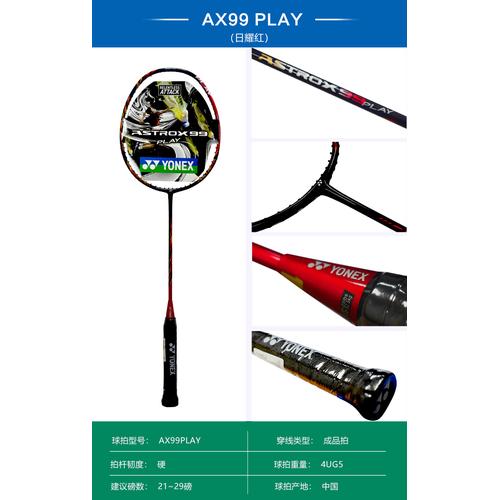 Jual RAKET BADMINTON YONEX ASTROX 99 PLAY AX 99 CHERRY SUNBURST ORIGINAL - 4UG5, RAKET ONLY ...