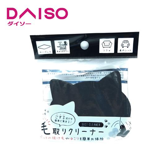Jual Daiso Dust Cleaner Cat - Jakarta Pusat - Daiso Japan Official ...