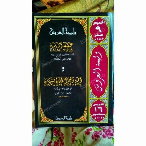 Jual undangan pernikahan islami ala kitab kuning murah santri mengaji ...