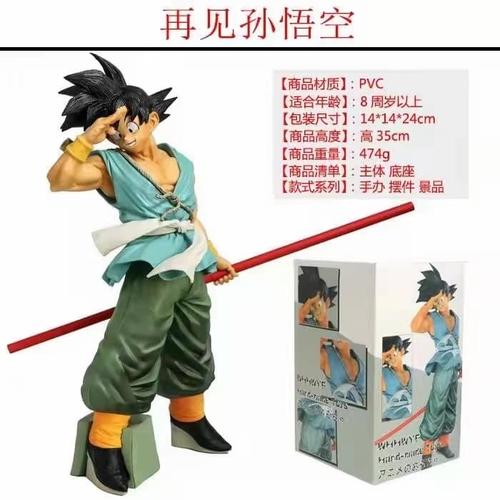 Jual action figure dragon ball son goku baju biru dengan tongkat ...