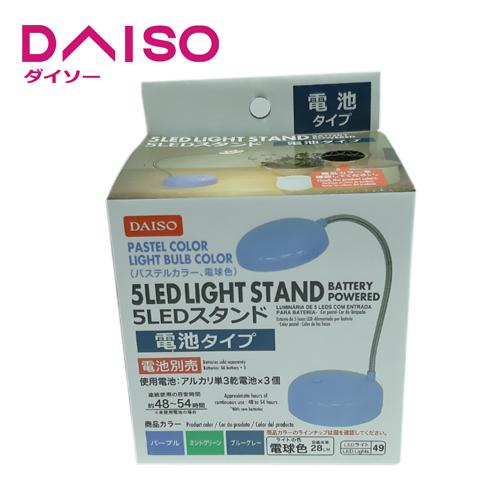 Jual Daiso 5LED LIGHT STAND - Bluish Grey - Jakarta Utara - Daiso Japan ...