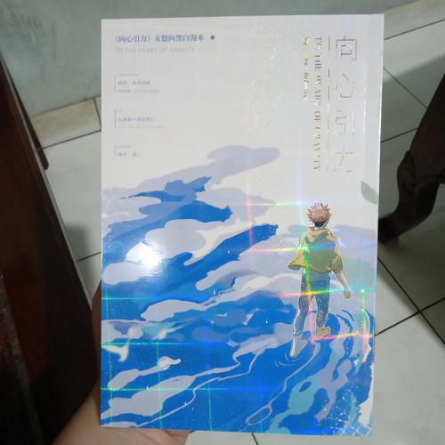 Jual Jujutsu Kaisen Doujinshi Gojo Satoru x Itadori Yuji Heart of ...