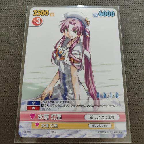 Jual Kartu Victory Spark VS Comic Blade Aria Akari Mizunashi PR ...