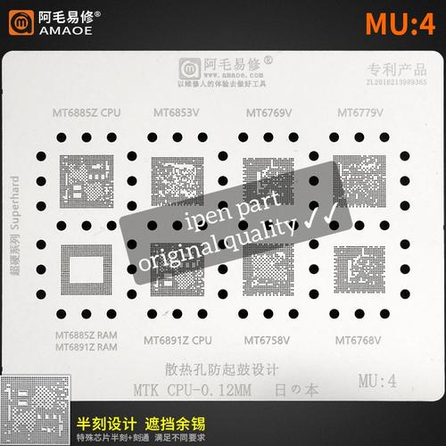 Jual Plat MT6779V MT6769V Amaoe Mu4 Original Cetakan Ic BGA CPU MT ...