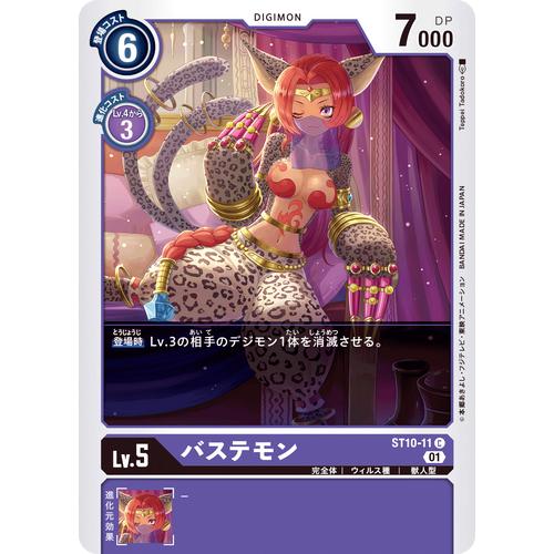 Jual Bastemon ST10-11 C Kartu Digimon Card Game ST10 Common Bandai ...