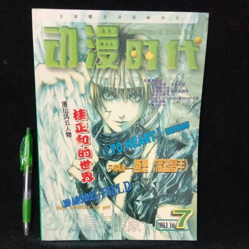 Jual Majalah Komik Jepang lengkap dengan poster - Kota Depok ...