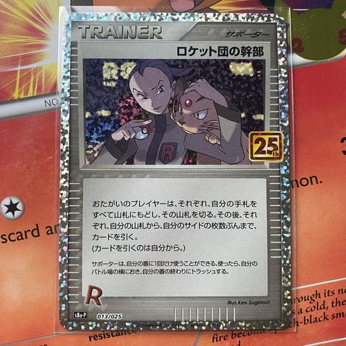 Jual Team Rocket Admin – Pokemon 25th Anniversary – Japanese/Jepang ...