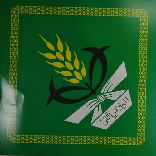 Jual Poster Logo Ortom Muhammadiyah - NA - Kota Yogyakarta - Tokomuoeh ...