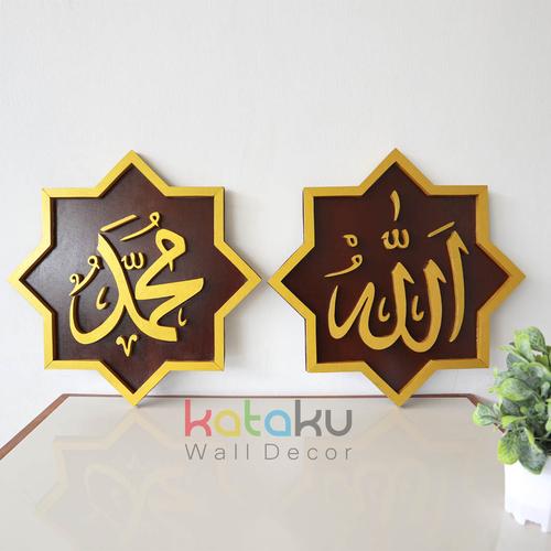 Promo Hiasan Dinding Kaligrafi Lafadz Allah SWT dan Nabi Muhammad SAW ...