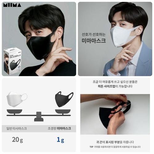 Miima Mask Korea Kim Seon Ho at Leona Flowers blog