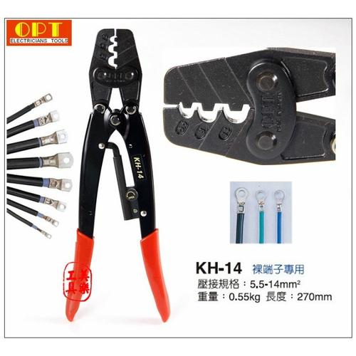 Jual Tang Crimping Skun 5.5mm-14mm / Tang Press Skun Kabel 5.5mm-14mm ...