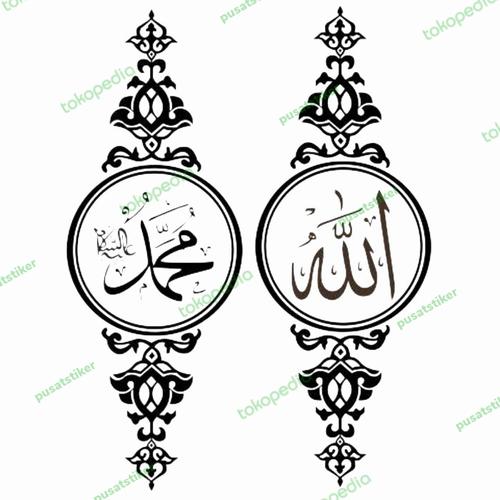 Jual stiker kaligrafi/stiker cutting/stiker allah & muhammad/stiker ...