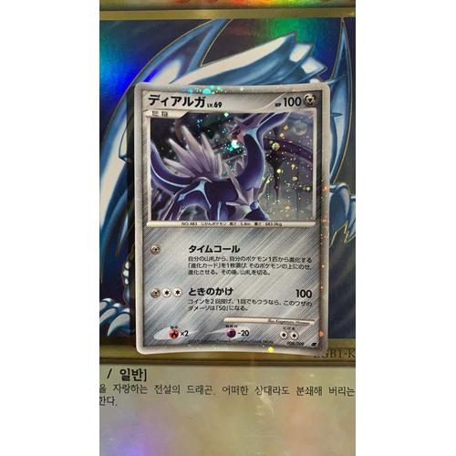 Jual Dialga silver 1 JAPAN pokemon tcg card kartu set charizard mafia ...