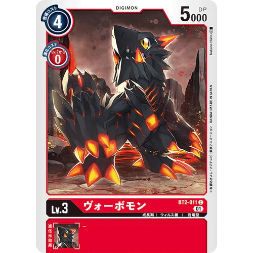 Jual Vorvomon BT2-011 C Kartu Digimon Card Game ST11 Common Bandai ...