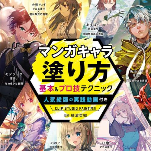 Jual CSP Manga Character Tutorial Book with Video and Material DL ...