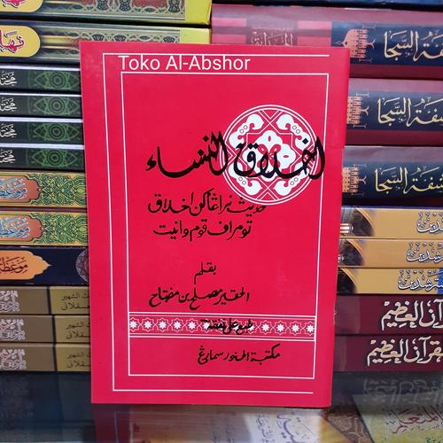 Jual Akhlakun Nisa Jawa Pegon Makna Gandul. Kitab Adab Akhlak Hadits - Kab. Purworejo - Toko ...
