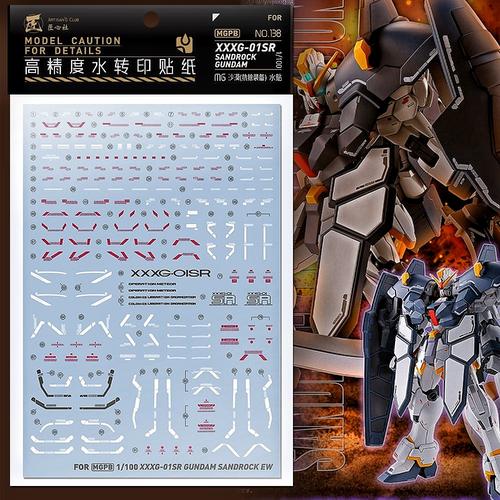 Jual MG GUNDAM SANDROCK EW ARMADILLO UNIT WATER DECAL ARTISAN'S CLUB ...