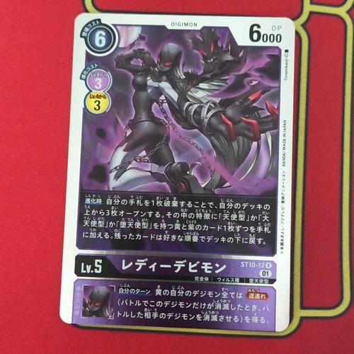 Jual Digimon ST10-12 Lady Devimon Rare - Kota Semarang - Unity Card ...