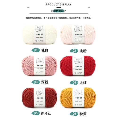 Jual (1-30) Benang Rajut Soft Acrylic 6 Ply Yo-Wool Warna Polos - YW07 ...