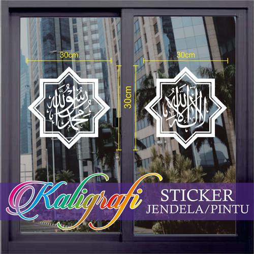 Jual Sticker masjid stiker mushollah cutting sticker Kaligrafi 1set ...