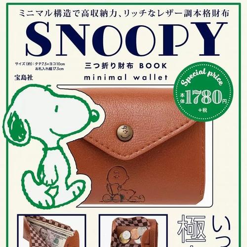 Jual Dompet Snoopy Semi Kulit - Kab. Tangerang - San_Sbux | Tokopedia