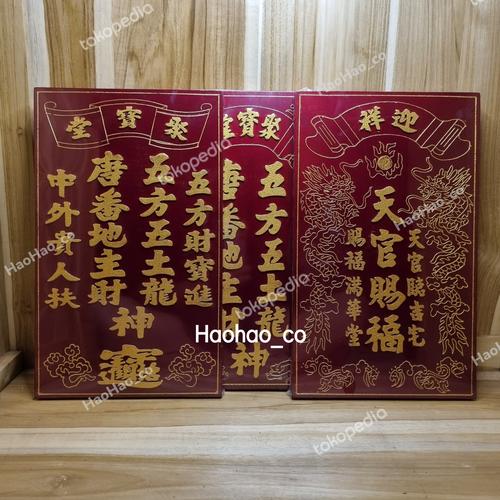 Jual Papan Sembahyang Dewa Langit / Dewa Tanah Tulisan Timbul Emas ...